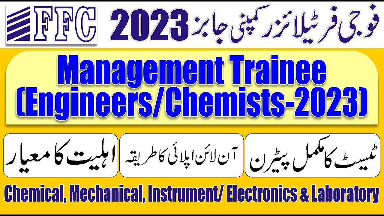 FFC Management Trainee Program 2023 Online Apply | Fauji Fertilizer ...