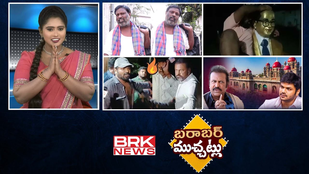 Barabar Muchatlu | Barabar Srivalli Mallaiah Mama Comedy | BRK NEWS ...