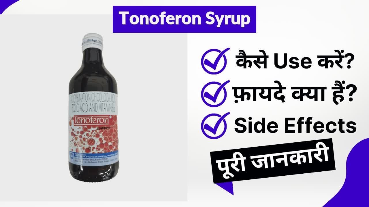 Tonoferon Syrup Uses in Hindi | Side Effects | Review - YouTube