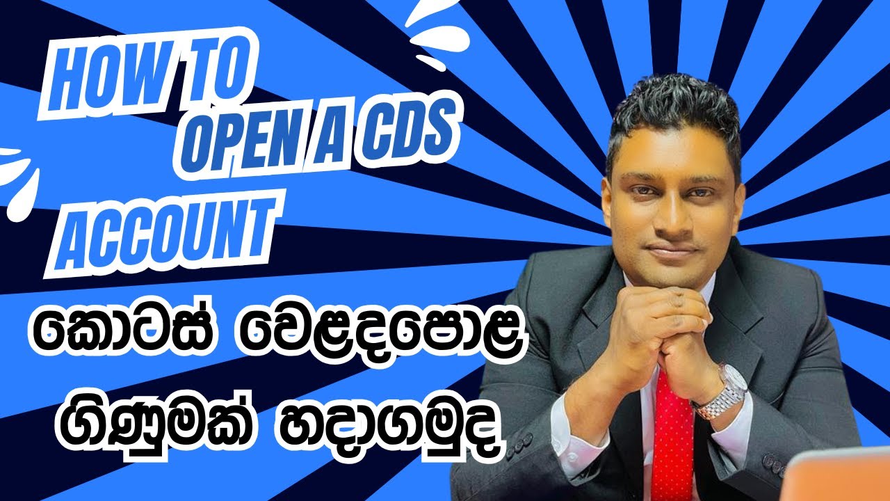 CDS Account එකක් Online Open කරගමු - YouTube