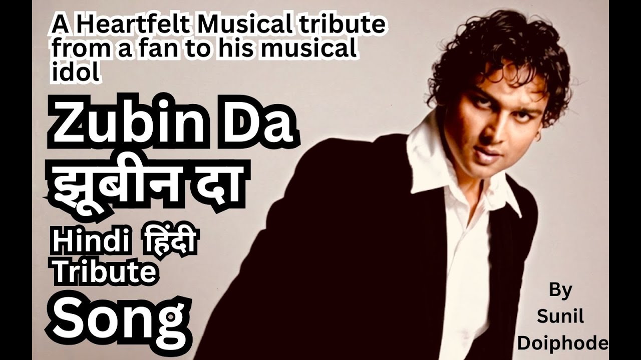 झुबीन दा | Zubin Da | Heartfelt Tribute Song | Official Lyric Video|Concept/written b Sunil ...