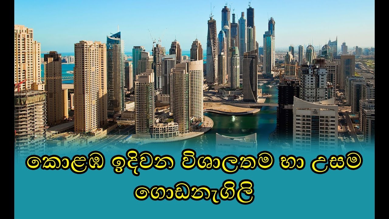 Top tallest Future Buildings in Colombo කොළඹ ඉදිවන විශාලතම භා උසම ...