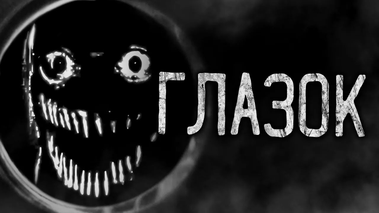 PEEP! Scary bedtime stories Horror stories for the night - YouTube