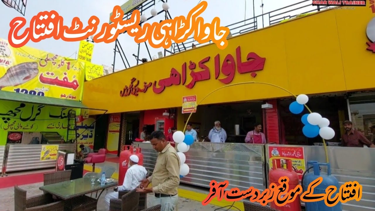 Jawa Karahi desi ghee mein iftitah | Jawa karahi restaurant shahdara ...