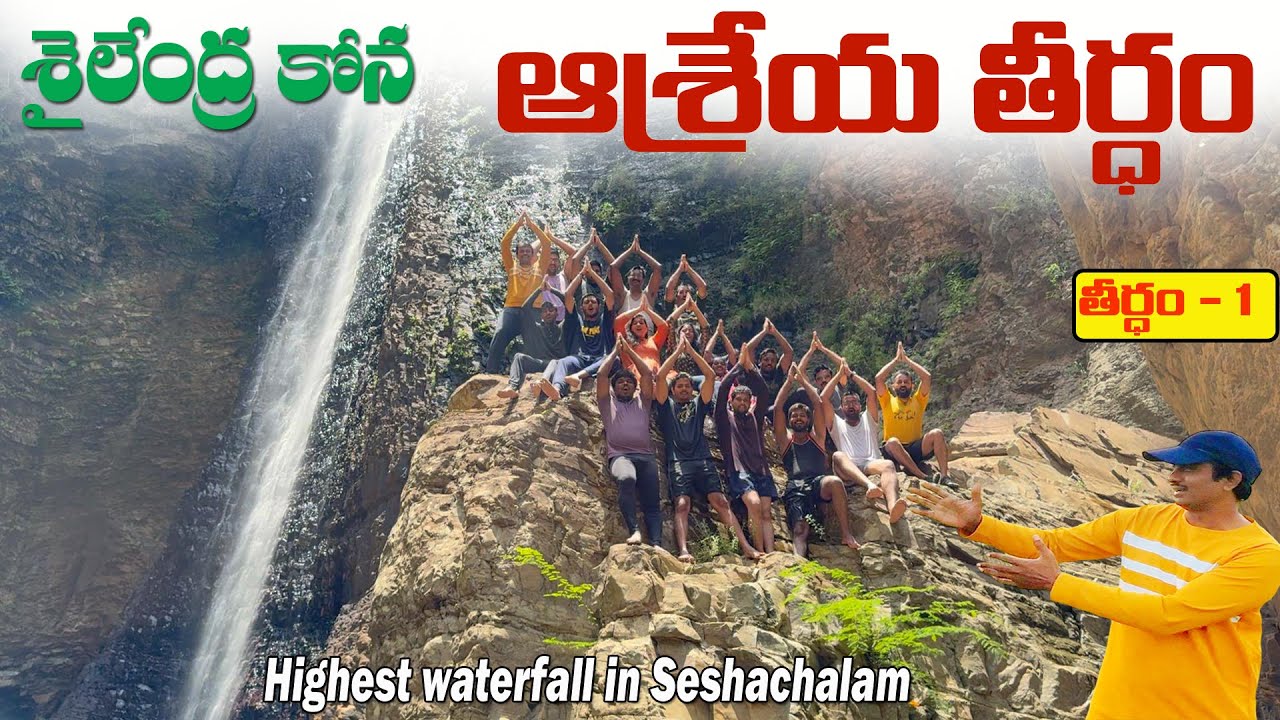 Sailendra Kona waterfalls | Ashreyatheertham. highest waterfall in ...