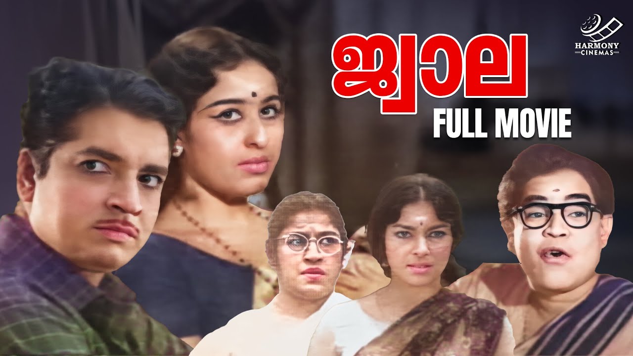 Jwala Full Movie | Prem Nazir | Sheela | Sharadha | Adoor Bhasi | Old ...