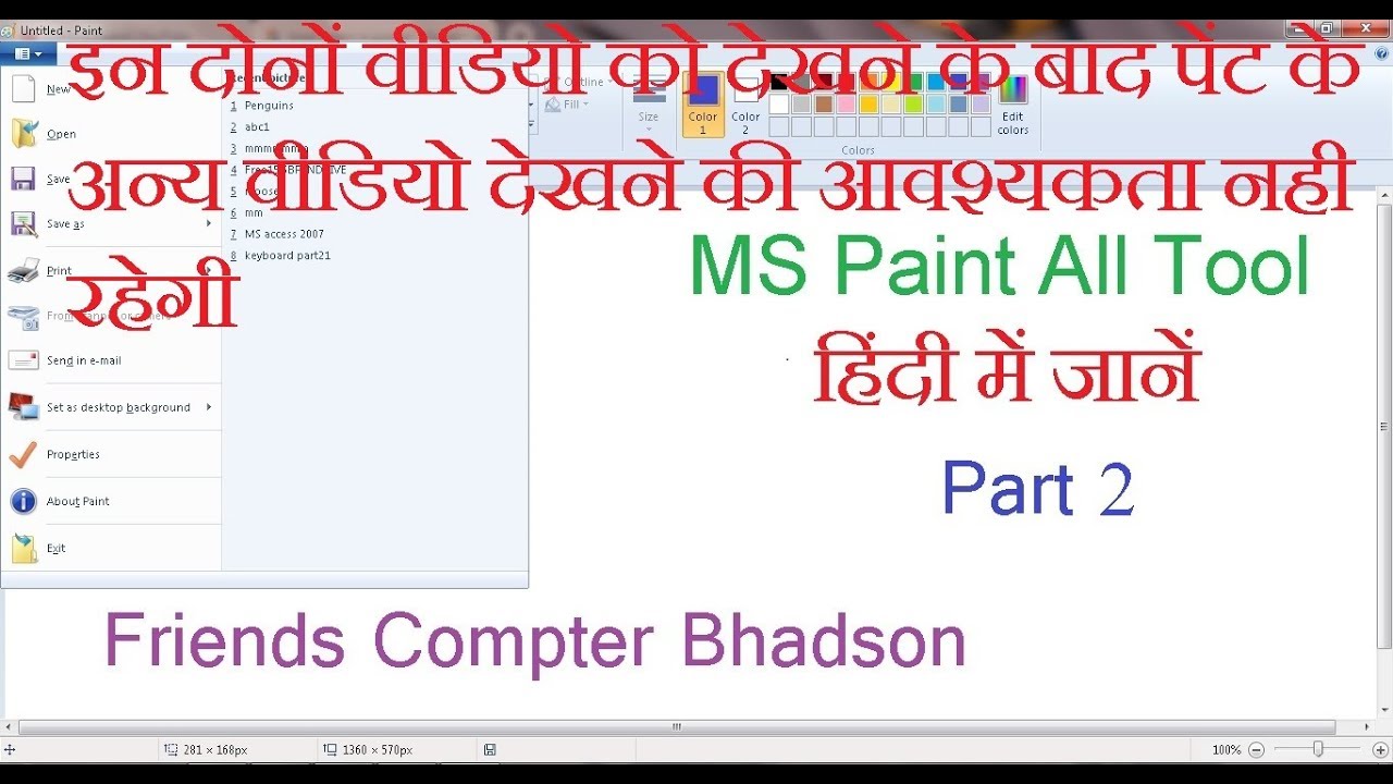 MS Paint Complete in Hindi All Tools Part2 - YouTube