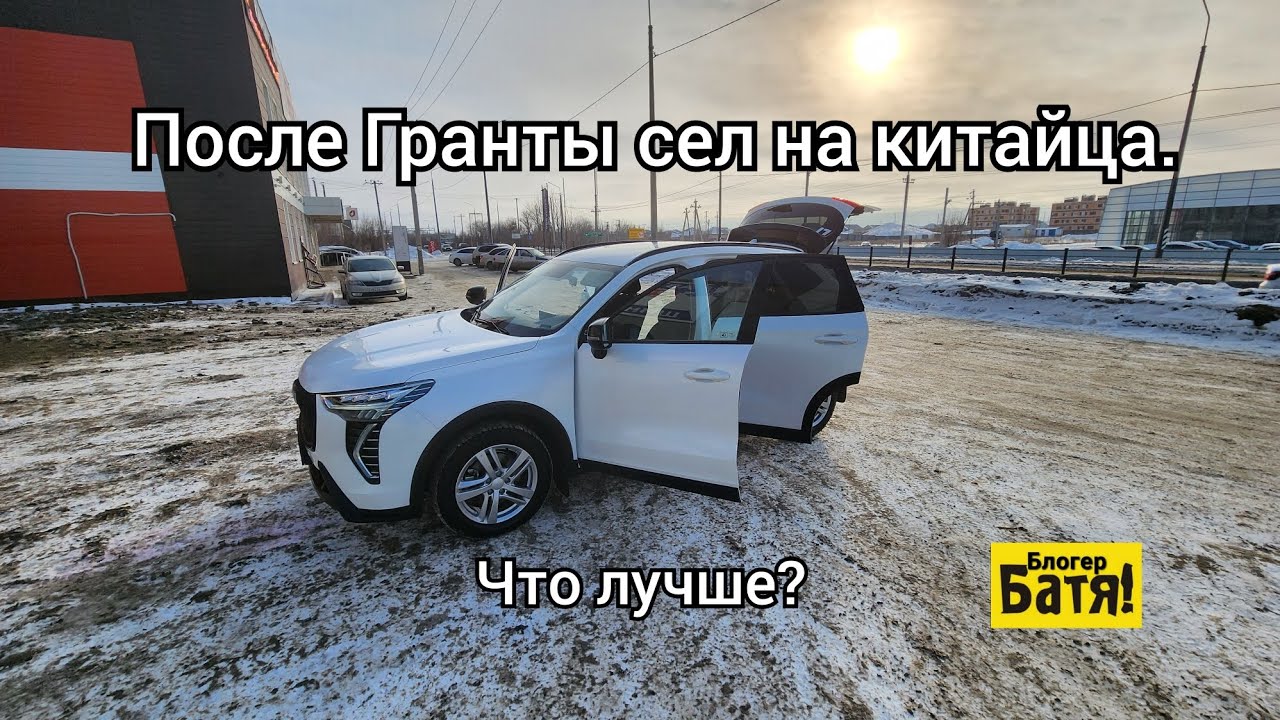 После Гранты сел на китайца. Какие ощущения? - YouTube