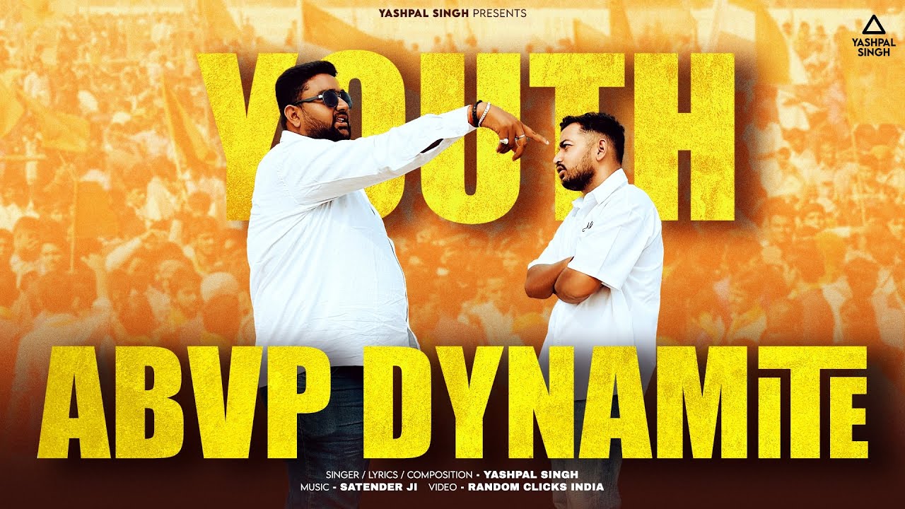 ABVP Dynamite ( YOUTH Offical Audio ) - Yashpal Singh - YouTube