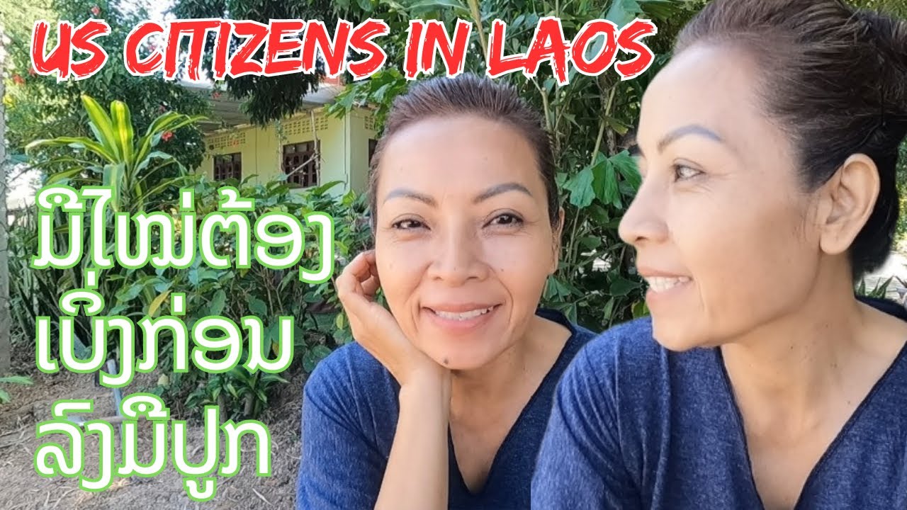 US citizens ໃຊ້ຊີວິດຢູ່ Laos - YouTube