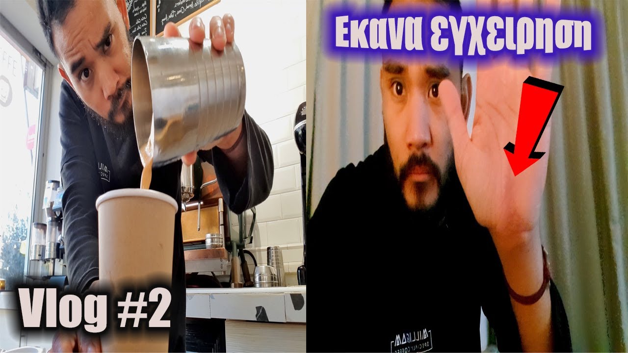 Vlog #2 Με Story time για ενα χειρουργειο που εκανα! - YouTube
