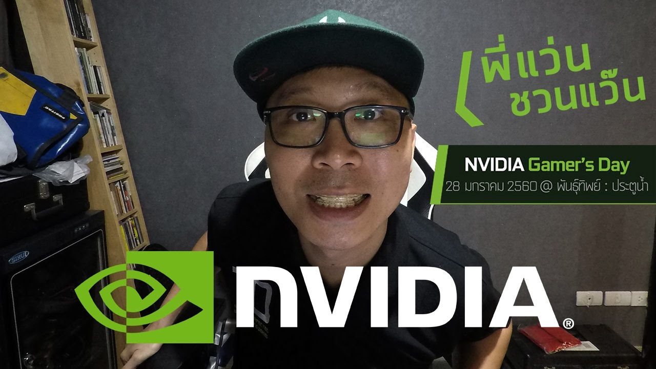 NVIDIA Gamer's Day วันที่ 28 มกราคม 2560 ไปกันเยอะๆนะครับ อยากให้ไป ...