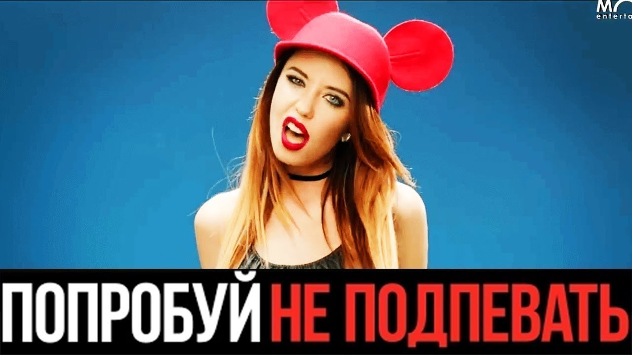 челендж попробуй не подпевать Youtube