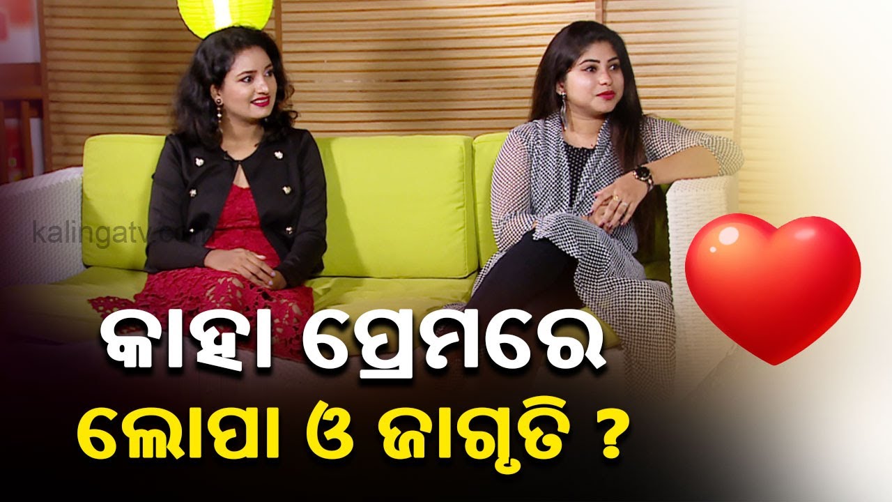 Face to face with singer Lopa & Jagruti Glamour Lane || Kalinga TV ...