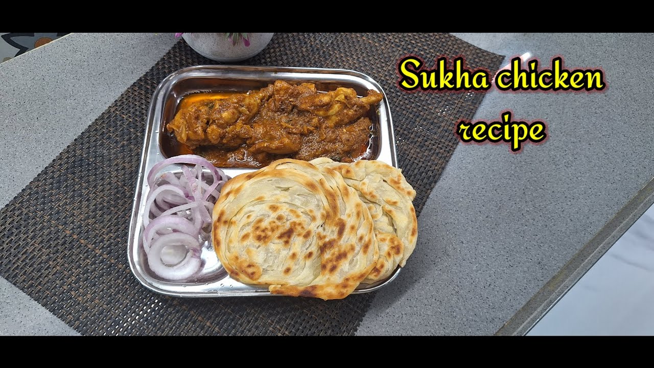 Sukha chicken recipe | Restaurant style recipe - YouTube