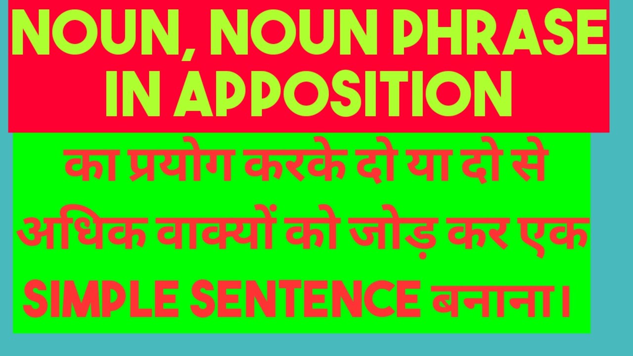 Noun Or Noun Phrase In Apposition YouTube noun-or-noun-phrase-in-apposition-youtube