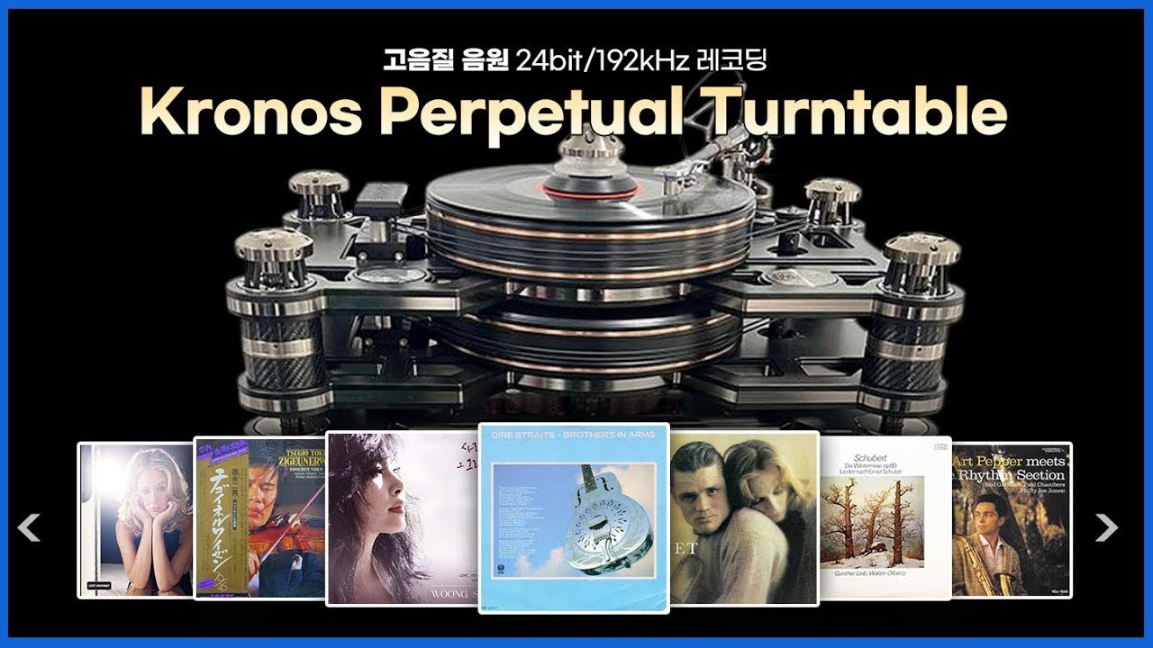 [고음질 음원] Kronos Audio Perpetual Turntable | 45분 - YouTube