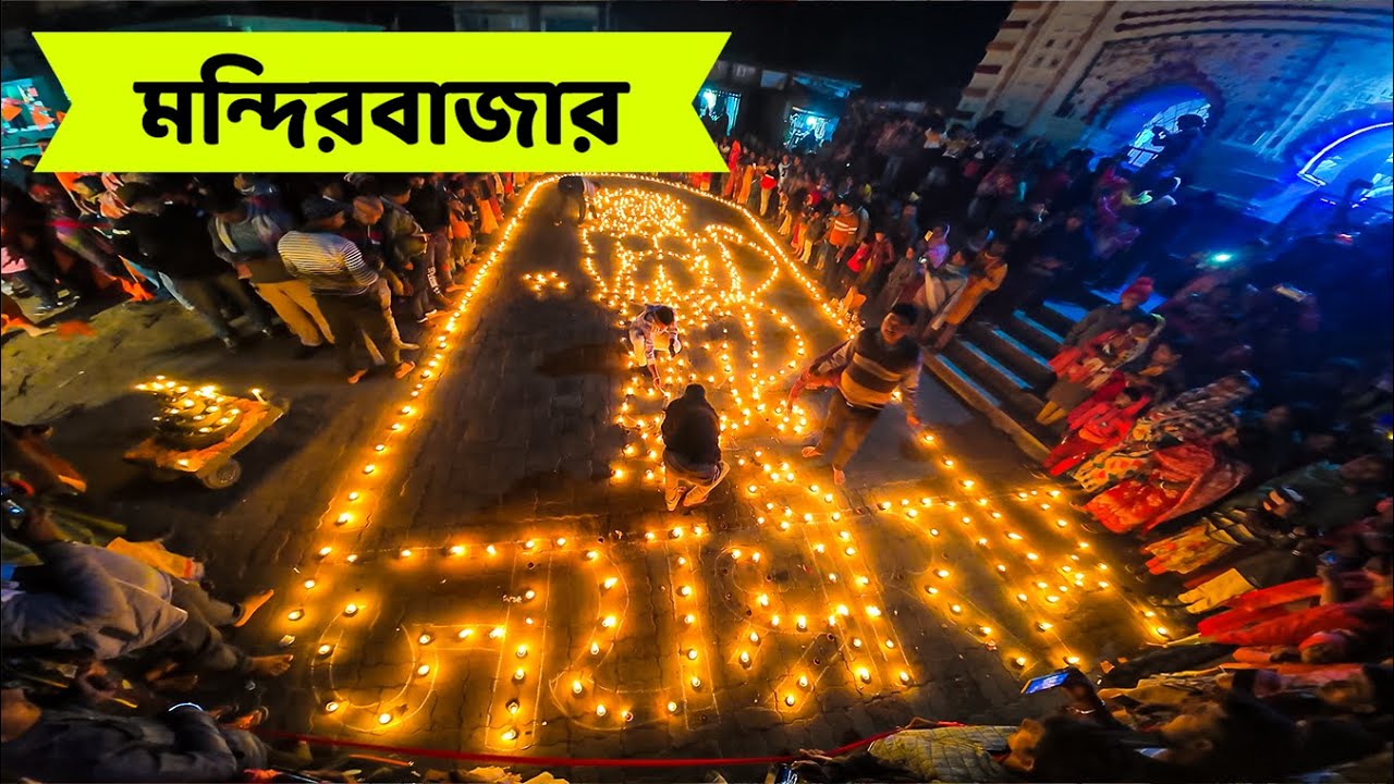 Ram Jyoti in Bengal | Mandir Bazar Ram Jyoti | Ram Mandir | Jay Shree ...