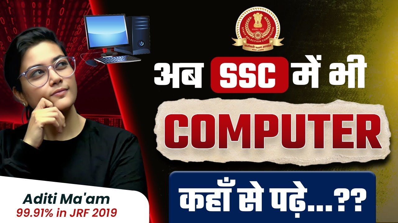 Computer for SSC CGL | Syllabus and Complete Study Plan | Let's DECODE ...