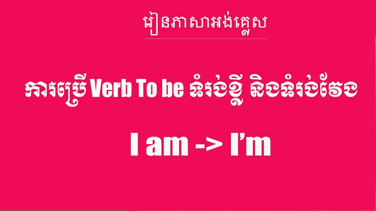 Basic English Grammar Short Form And Long Form In Verb To Be Using basic-english-grammar-short-form-and-long-form-in-verb-to-be-using