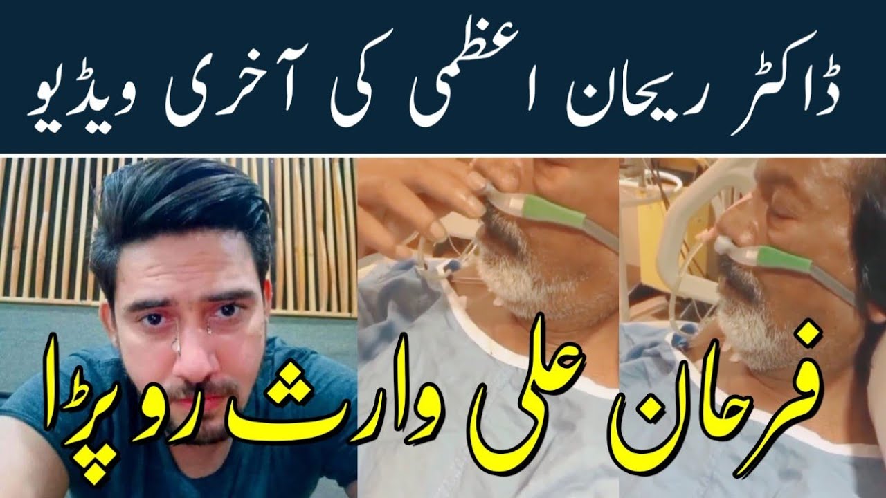 Dr Rehan Azmi Last Video | Farhan Ali Waris Crying - YouTube