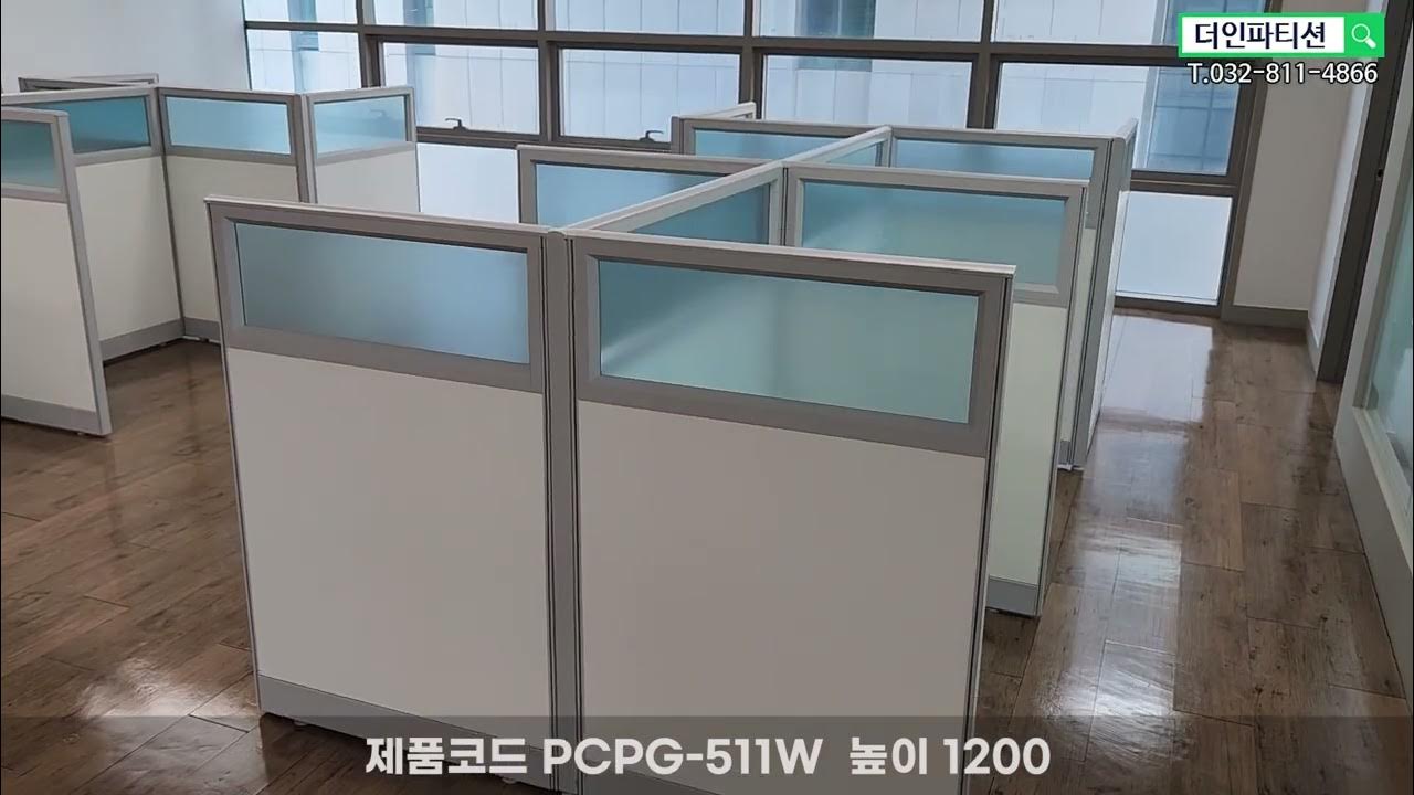 더인파티션 | 컬러파티션 칸막이 #시공사례 #파티션 #칸막이 #사무실파티션 #사무실칸막이 #조립파티션 - YouTube