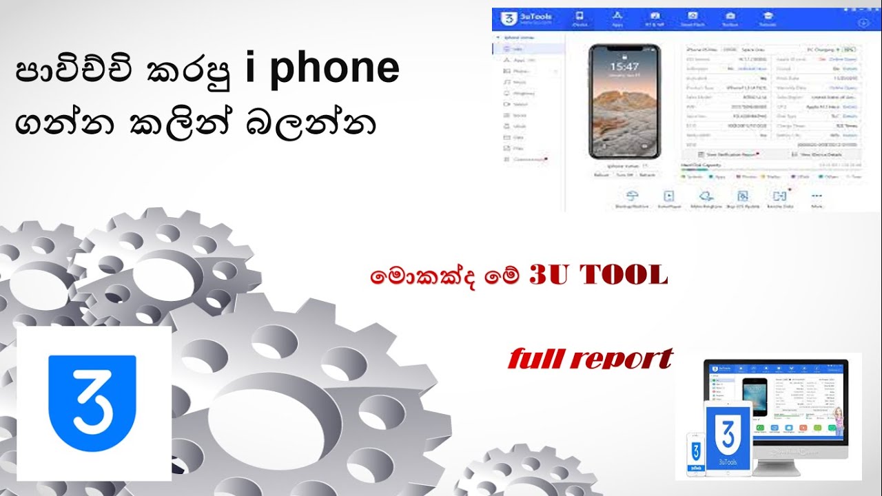 HOE TO DOWNLOARD 3U TOOLS - YouTube