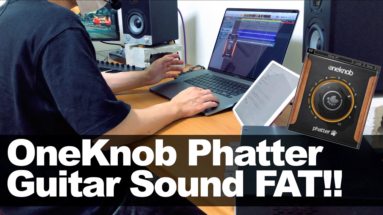 【太いギターサウンド】Waves OneKnob Phatterでギターサウンドを太くしよう - YouTube