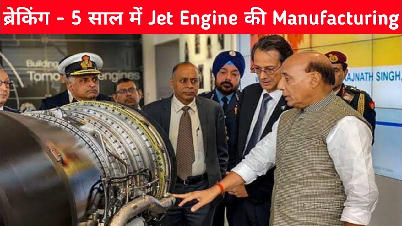 ब्रेकिंग- 5 साल में Jet Engine की Manufacturing - Indigenous jet Engine ...