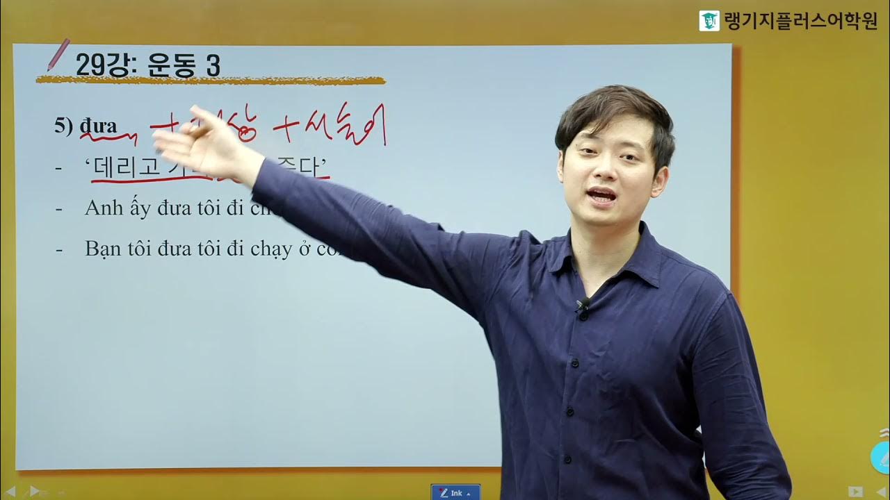 📢 어휘로 배우는 베트남어 OPIc(IL-IM1) - YouTube