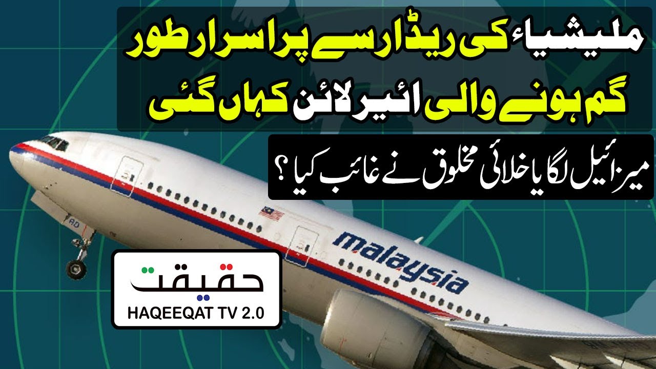 The Mystery Behind the Malaysian Airlines MH370 How It Disappeared ...