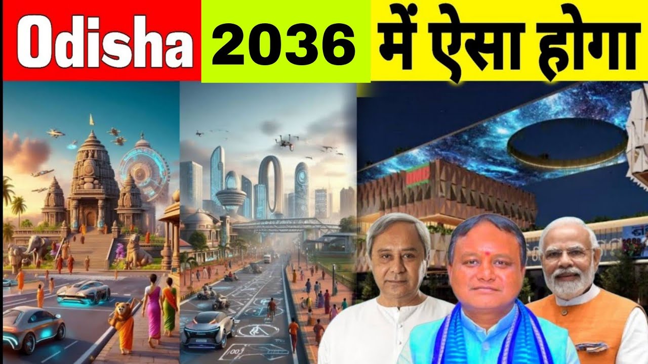 This is what Odisha will be like in 2036 | Top 10 Infrastructure ...