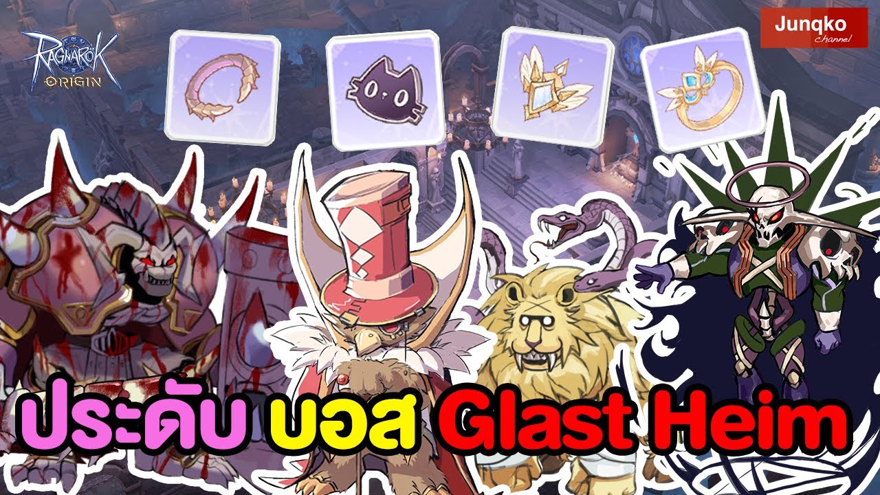 ประดับใหม่ Glast Heim มาแบบเป็น Set !! l Ragnarok Origin - YouTube