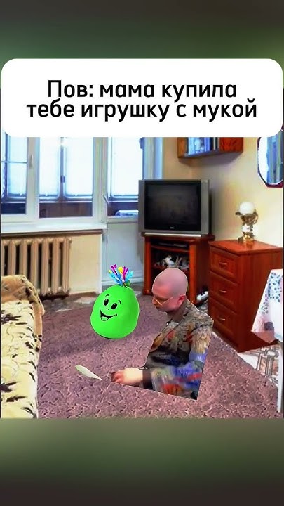 Игрушка с мукой | меллстрой - YouTube