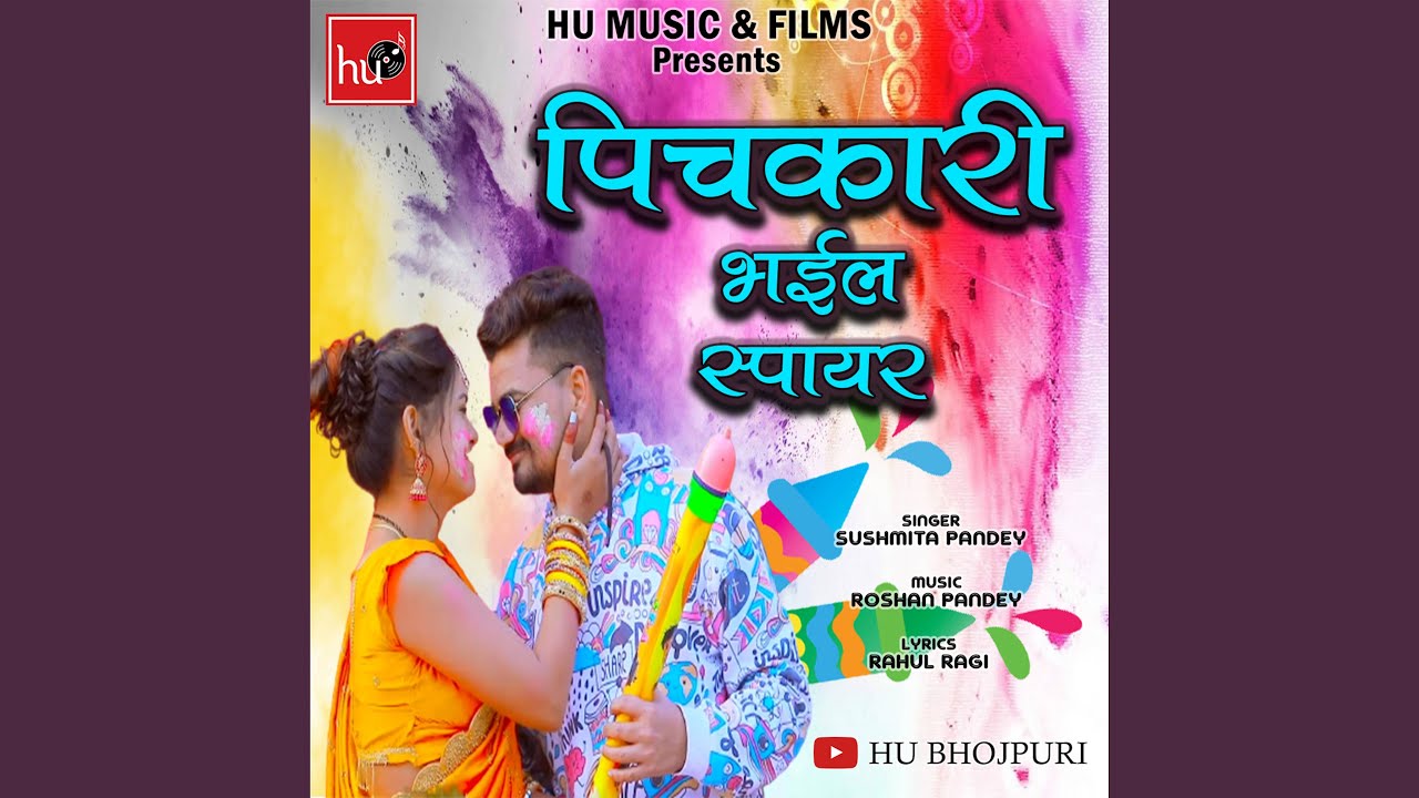 Pichkari Bhail Ispayar - YouTube