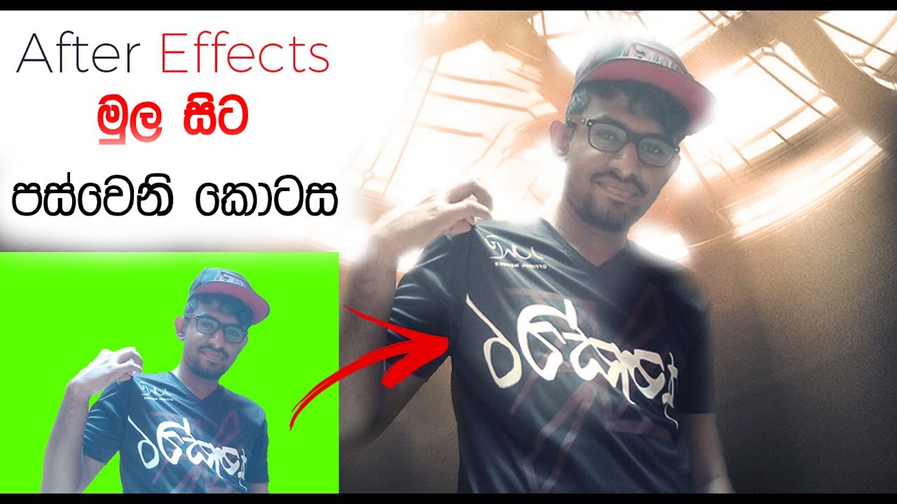 Masking and Background replacement [After Effects Sinhala Lesson 4] - YouTube