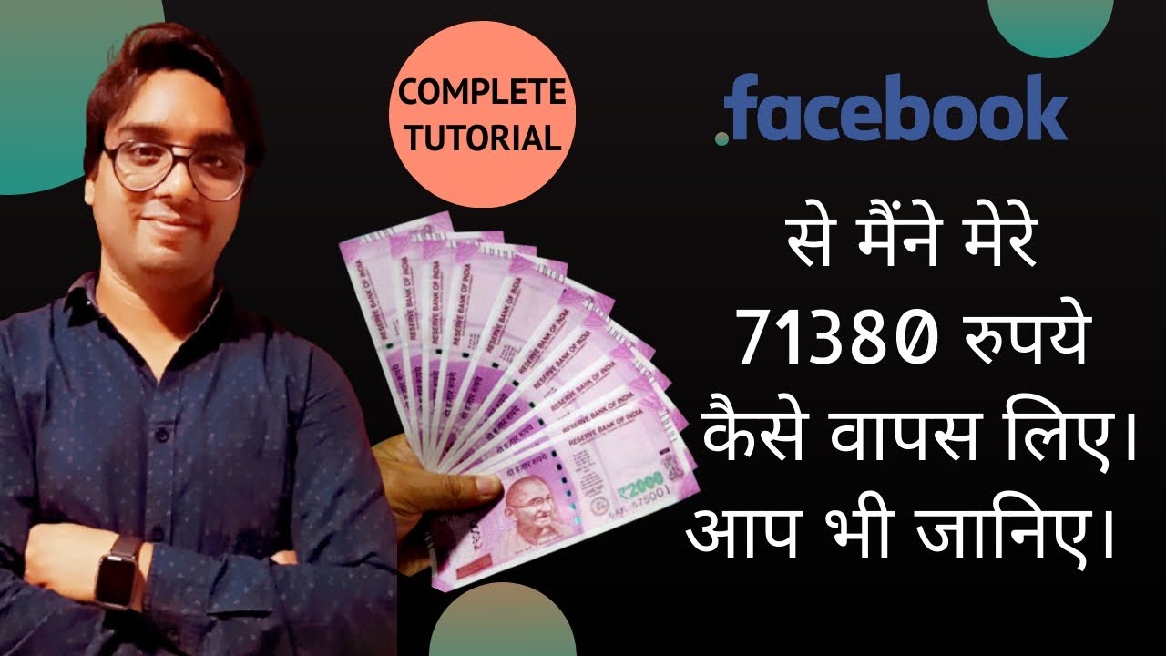 How to get your money refund from facebook? How Facebook has refunded ...