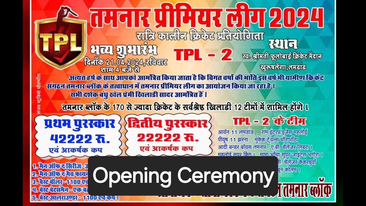 LIVE🔴//TAMNAR PREMIER LEAGUE -2024 //OPENING CEREMONY// (C.G) SESSION ...