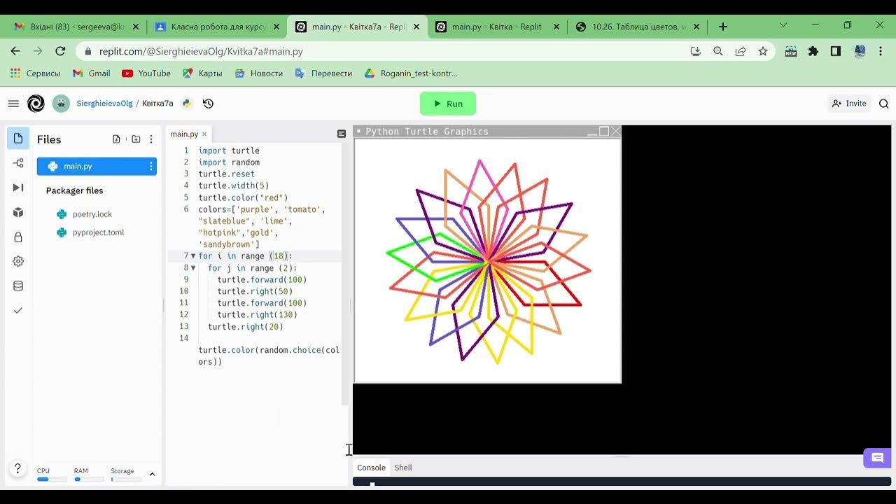 Квітка Phyton Turtle Replit Random - YouTube