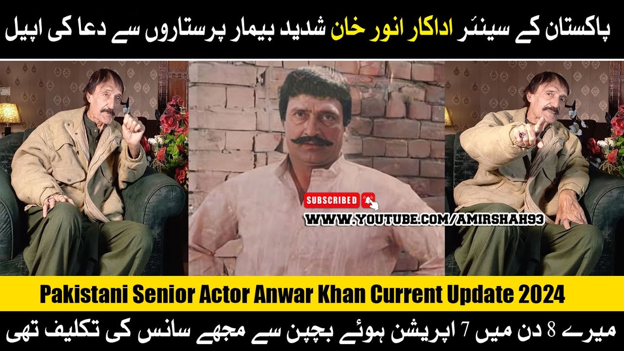 Pakistani Senior Actor Anwar Khan Current Update 2024 - YouTube