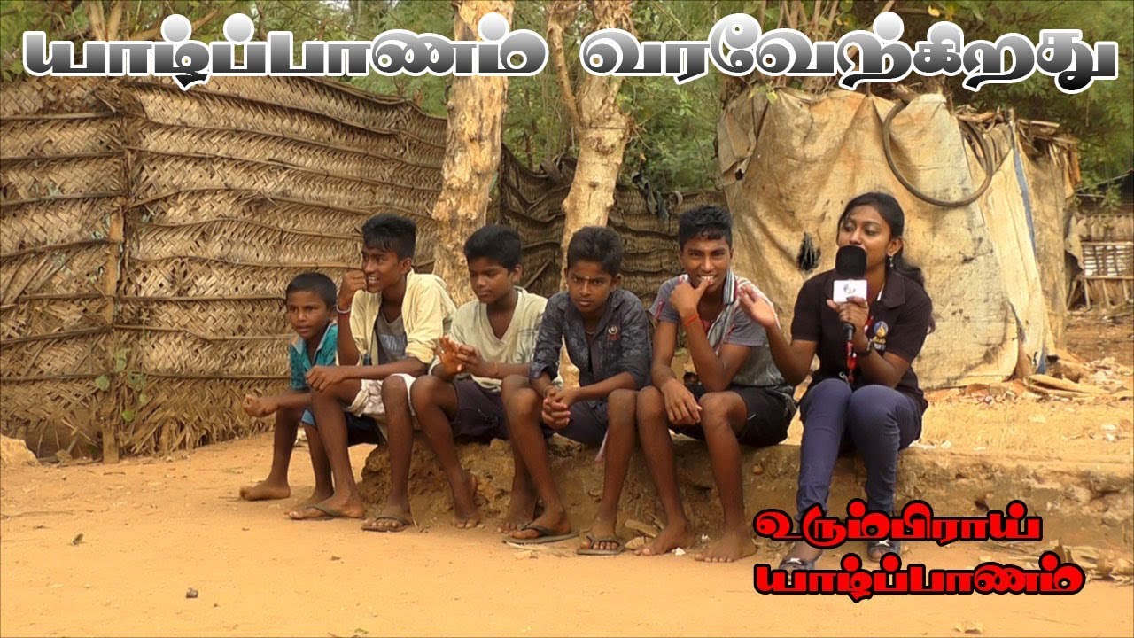 Jaffna Tamil or Yarlpanam Today | Srl Lanka Tamil TV | Urumpirai ...