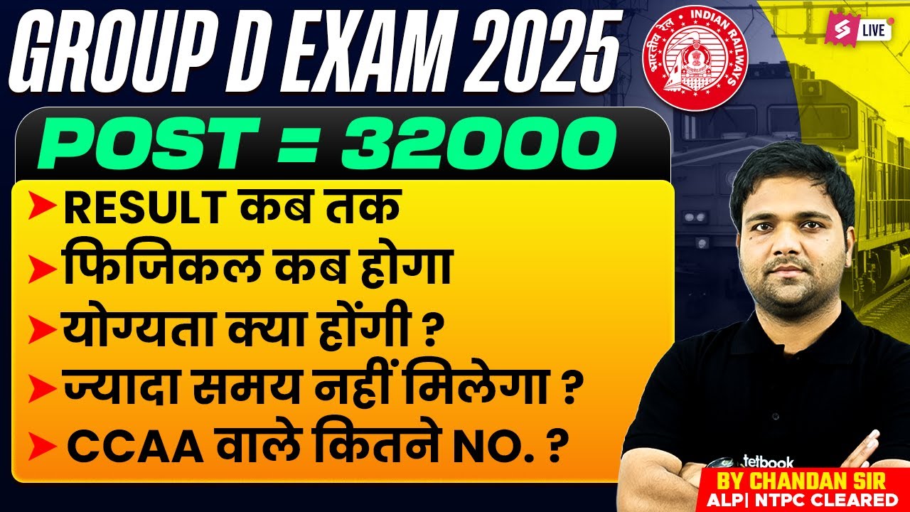 RRB Group D Expected Cut off 2025| RRB Group D Safe Score for Physical ...