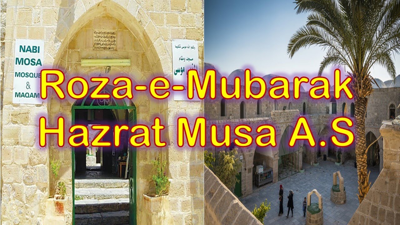Roza-e-Mubarak Hazrat Musa A.S - YouTube