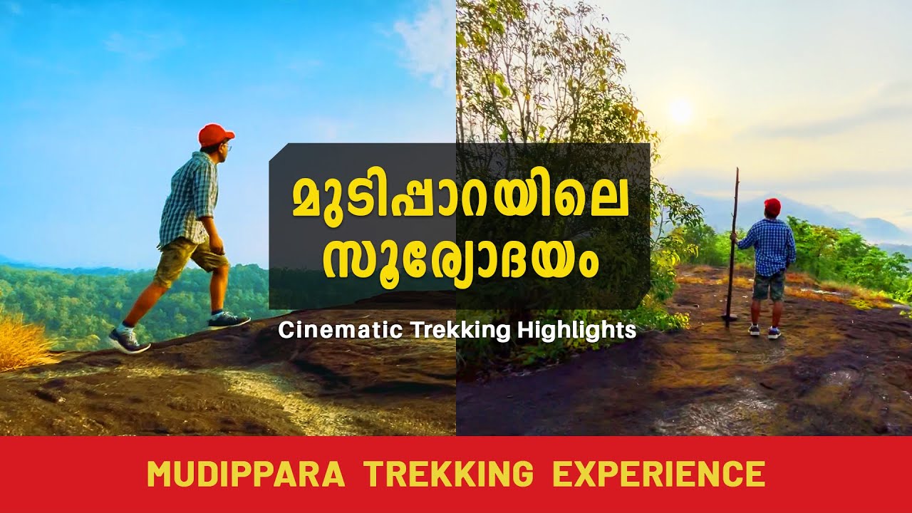 Mudippara Trekking Experience | മുടിപ്പാറയിലെ സൂര്യോദയം | Cinematic ...