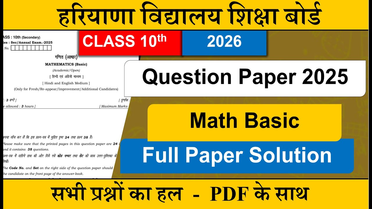 HBSE Class 10 Math Basic OneShot || Question Paper 2025 Complete ...