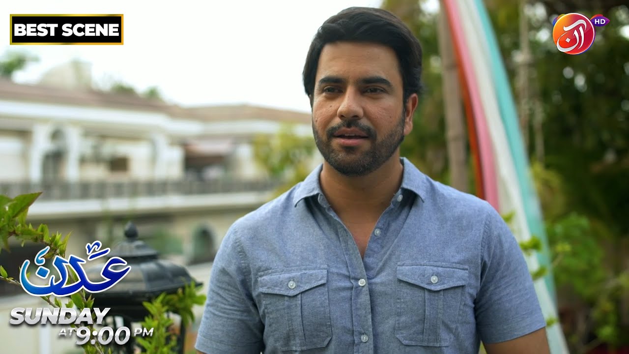 Addan | Best Scene | Episode 03 | Link in Bio | AAN TV - YouTube