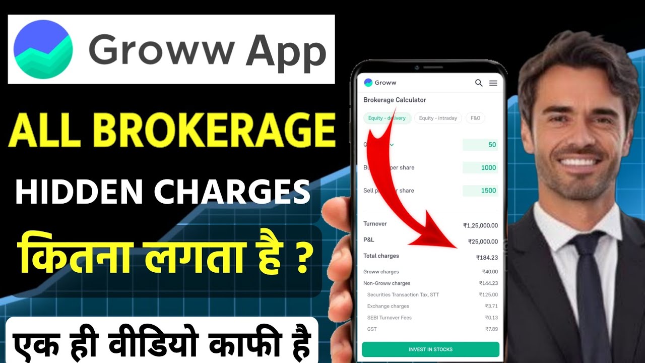 Groww App Brokerage Charges 2026 | Groww App Charges in Hindi | Charges ...