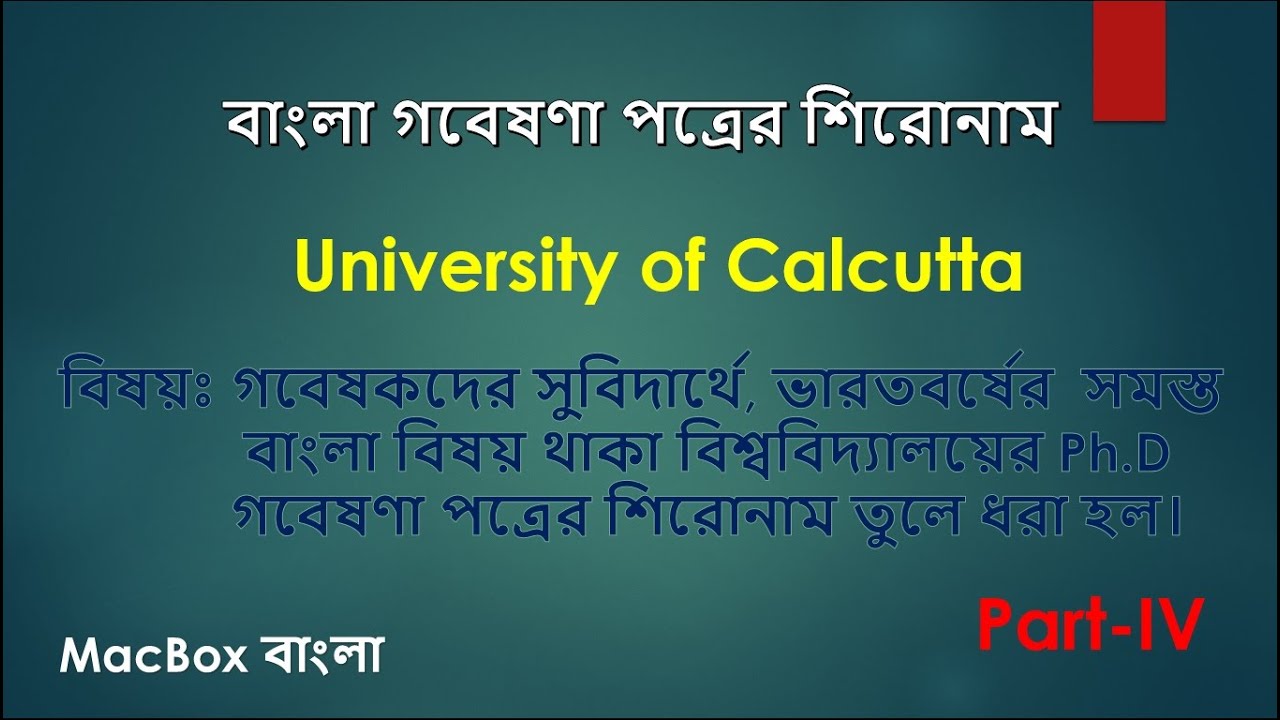 Bengali All Thesis - University of Calcutta (Part-IV) - YouTube