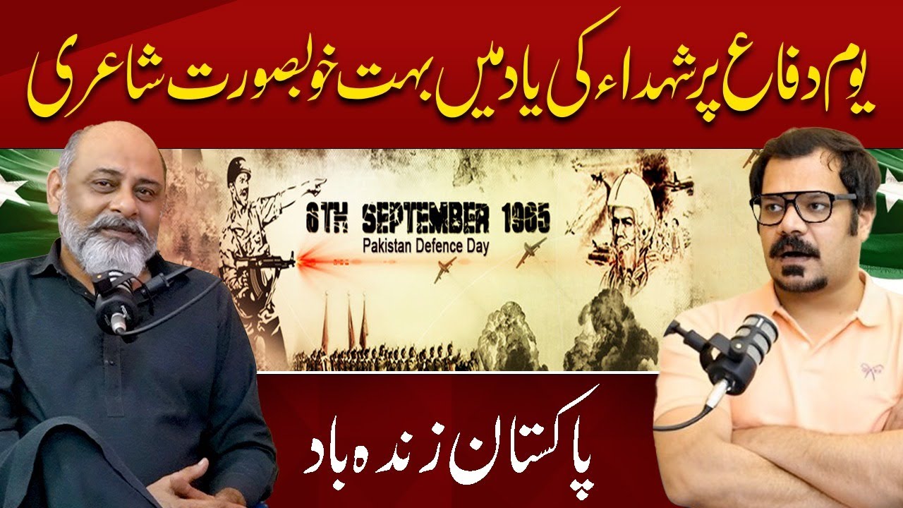 Iftikhar Ahmad Usmani Poetry on Defense Day || #360digital - YouTube
