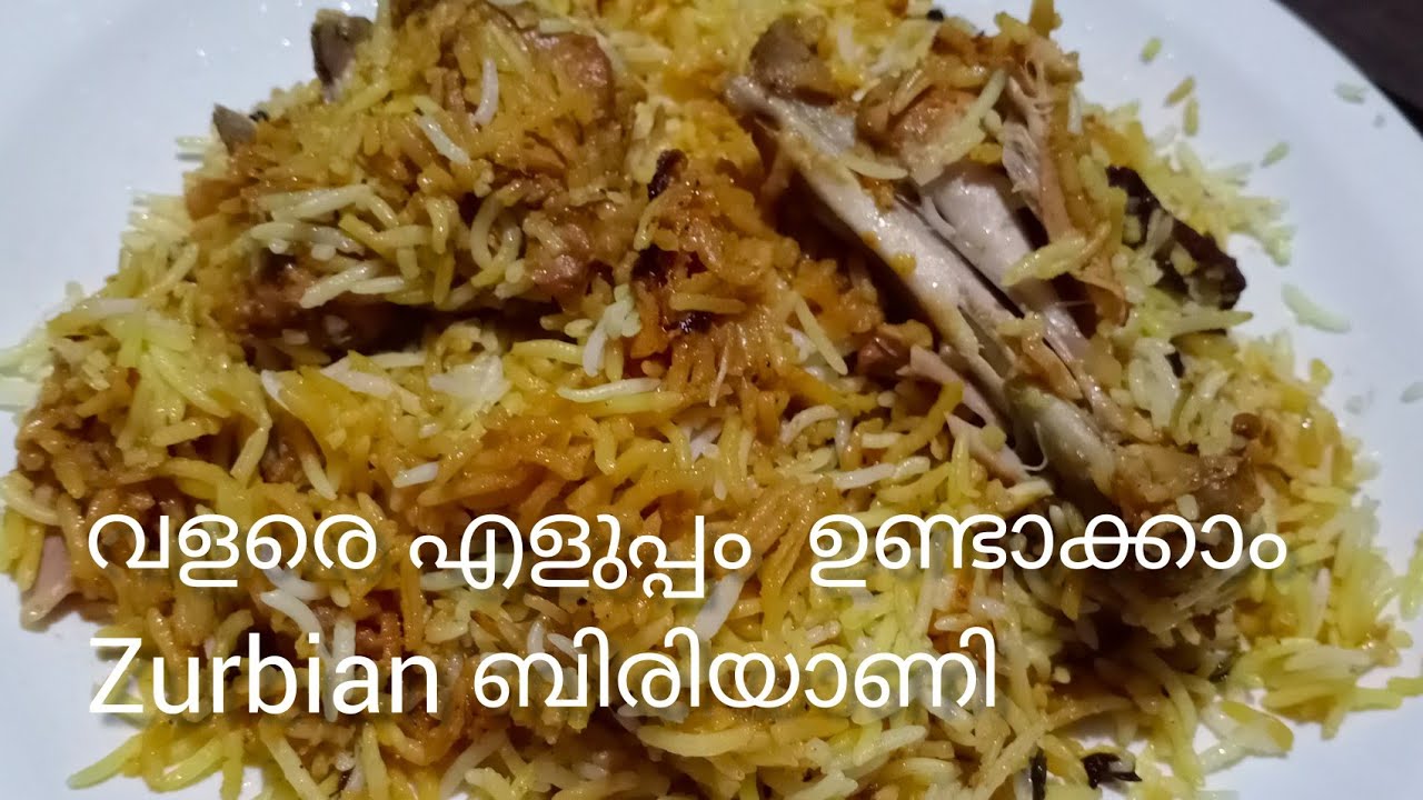 Zurbian Biriyani/zurbian rice/Eid special - YouTube